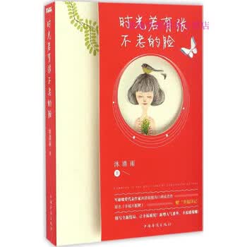 时光若有张不老的脸沐清雨