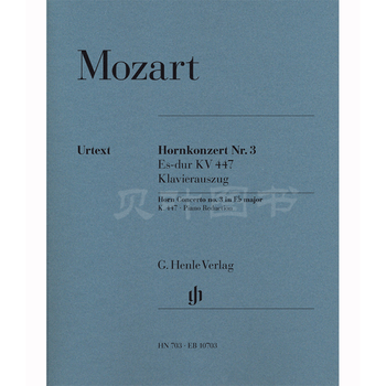 莫扎特 降E大调圆号协奏曲 KV 447 Mozart Hornkonzert Es-dur KV