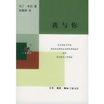 我与你【正版图书】