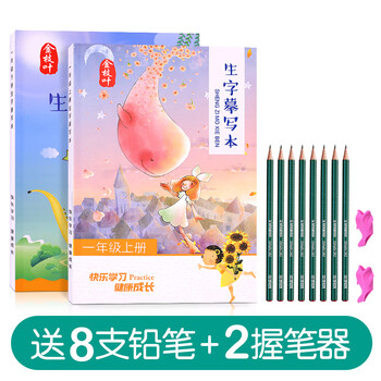 一年级二年级三上册下册字帖小学生练字帖初学者每日一练汉字课本语文生字同步描红人教版写字练字本儿童楷书 一年级上下册【290页送8支铅笔人教版课本同步】