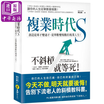 复业时代S 港台原版 陈品豪 易富文化