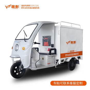 【金彭JP1500DZH-8B】金彭快递车恒达1.5米车厢拉快递电动三轮车箱式货车专用快递车 铅酸电池60V45A JP1500DZH-8B定制【行情 报价 价格 评测】-京东