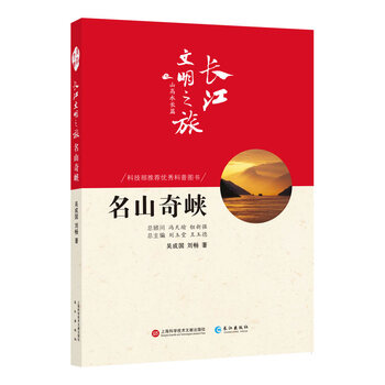 名山奇峡 旅游/地图 书籍
