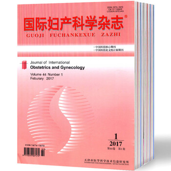 2022年全年期刊杂志订阅正版国际妇产科学杂志（全年6期）邮发号：6-1（医学类刊物类）