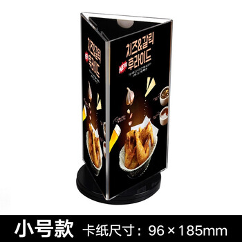 亚克力旋转台卡 酒水牌台签桌牌餐牌三角台牌桌面立牌台号卡价格标价牌 小号三面旋转酒水牌