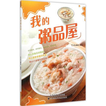 我的粥品屋
