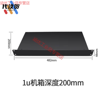 1U2U3U机箱机柜非标定制加工控工业网络服务器ATX工作站DIY机架式 1U(200mm) 482*44*200【图片 价格 品牌 报价】-京东