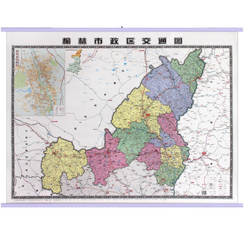 榆林政区交通图 城市 政区版 带挂杆 1.19米x0.88米 大城市交通旅游地形 榆林政区交通图 地图西安社地市系列2022年新版