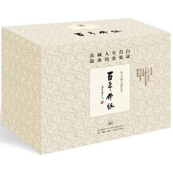 百年佛缘 星云大师口述回忆录全集9册 佛学佛法宗教生活