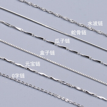 芙蕖DIY配件s925银珍珠链无吊坠项链百搭配链款锁骨链带针路 蛇骨链-带针(45cm)【图片 价格 品牌 报价】-京东