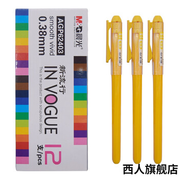晨光（M&G） AGP62403彩色中性笔水性笔签字笔0 黄色 1支