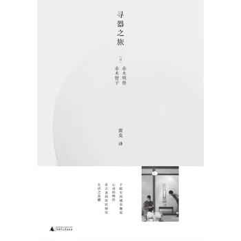 寻器之旅
