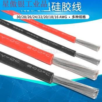 30#28/26/24/22/20/18号16AWG硅胶线导线镀锡电子线连接线耐高温 16AWG 红 5m【图片 价格 品牌 报价】-京东