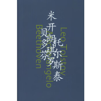 巨人三传【正版图书】