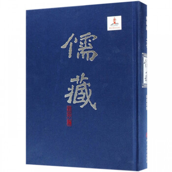 儒藏(精华编27经部诗类)(精)