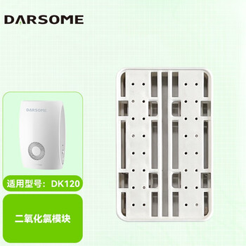 DARSOME芬兰（DARSOME）空气净化器家用除臭机卫生间宠物DK120配套模块 二氧化氯模块【图片 价格 品牌 报价】-京东