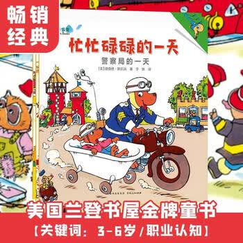 斯凯瑞金色童书·第三辑 斯凯瑞【正版书】