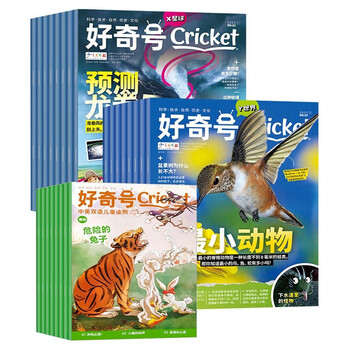 【送6本共18本】好奇号杂志2021年2/12月+2022年1/2/3/4月打包现货速发 Muse Ask系列期刊中文版科普百科 【送5本共15本】22年1-5月