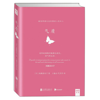 @气质9787550224254北京联合