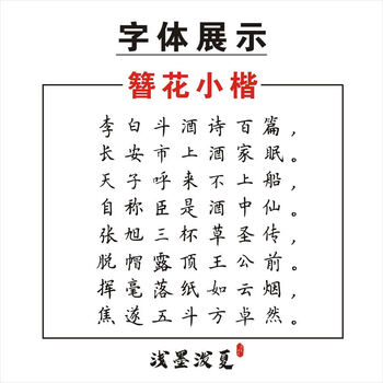 2021年公务员申论字帖国考公考范文考试练字行楷行书成年临摹钢笔 I74-簪花小楷