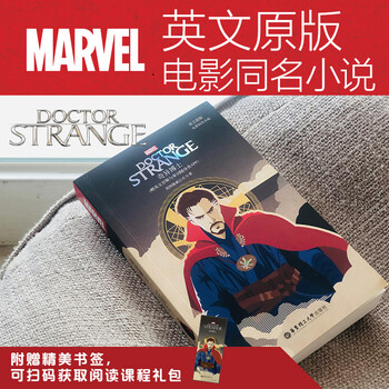 【华东理工直发】奇异博士.漫威全英文版 Doctor Strange 电影同名小说 marvel英文