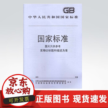 C【】SH/T 3134-2002  采用撬装式加油装置的汽车加油站技术规范 中国石化出版社
