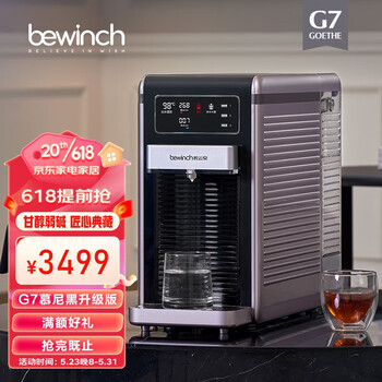 碧云泉（bewinch）G7弱碱性智能ro反渗透净水器家用加热直饮一体净饮机 G7-慕尼黑:升级版【图片 价格 品牌 报价】-京东