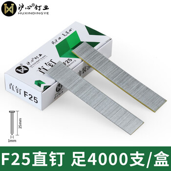 沪心国标气动枪钉F30直钉木工专用气钉F10F15F20F25T38T50钉子气排钉 国标F25【4000支】【图片 价格 品牌 报价】-京东