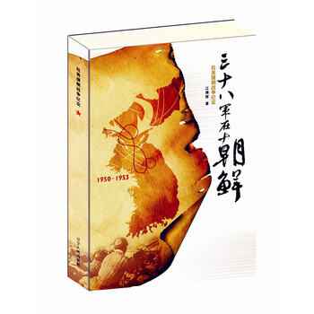 在朝鲜