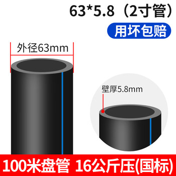 pe管自来水管4分40pe管20/63/50/32饮用水管黑hdpe给水管25pe水管 63*5.8国标【2寸16公斤压】100米【图片 价格 ...
