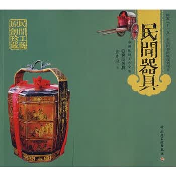民间器具【正版图书】