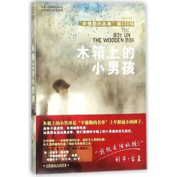 木箱上的小男孩(修订版)