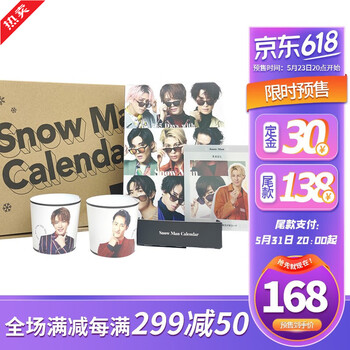 进口日文 学年历 Snow Man 日历カレンダー 2022.4-2023.3 Johnnys' Official 杰尼斯事务所公认 台历 周边 含杯套 透卡