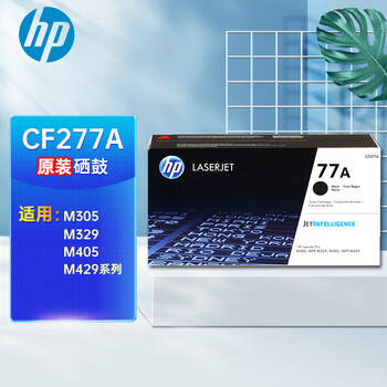 【惠普CF277A】惠普（HP）CF277A 77A 原装硒鼓 黑色单支装 适用M305 M329 M405 M429系列 打印机硒鼓【行情 ...