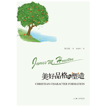 美好品格的塑造 侯士庭著