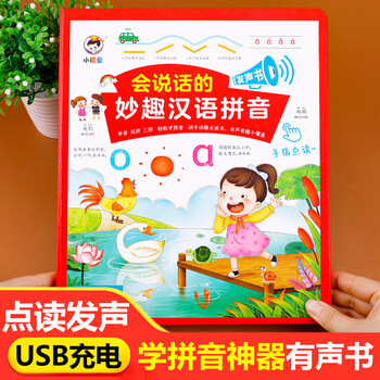 会说话的认知小百科点读书发声书宝宝学说话识字大王点读有声读物婴幼儿3-6岁会说话的早教有声书撕不烂绘本认知 【点读发声】会说话妙趣魔法汉语拼音