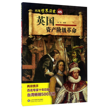 英国资产阶级 经济 书籍