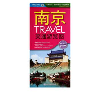 南京交通游览图/江苏省交通旅游系列