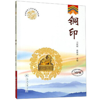 铜印/岭南特色工艺非遗传承经典