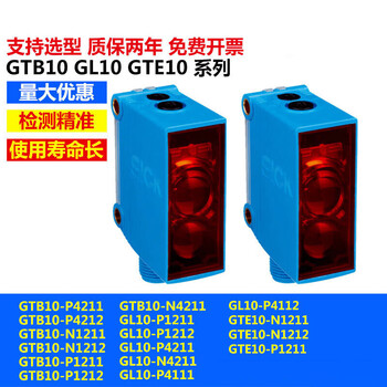 光电开关GTE10-P1212 GTB10-N1211 N4211 GL10-P4111 GTB10-P4211【图片 价格 品牌 报价】-京东