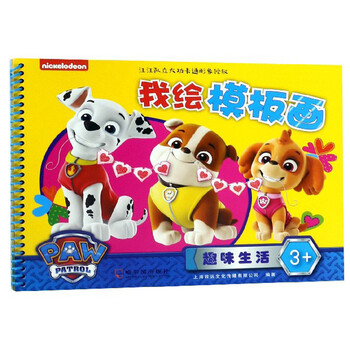 我绘模板画：趣味生活（3+）