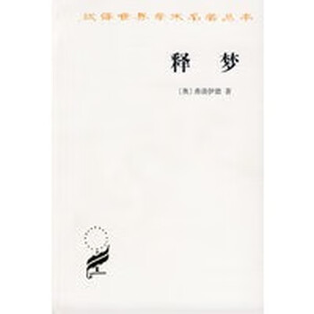释梦【正版图书】