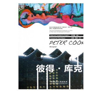彼得·库克