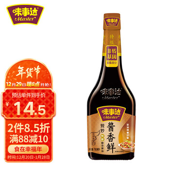 【味事达酱油】味事达 酱油 酱香鲜特级酿造酱油760ml 6个月足酿 焖炒红烧鲜亮提色【行情 报价 价格 评测】-京东