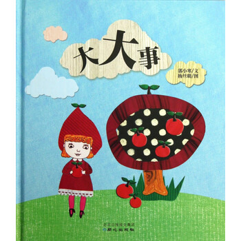 大大事(精)