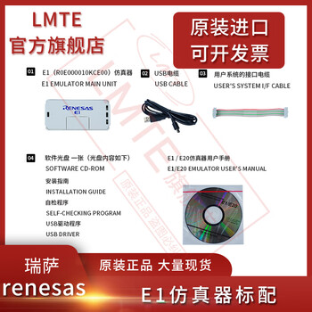 瑞萨原装Renesas E1在线仿真 EMULATOR编程/烧录器R0E000010KCE00定制 E1仿真器标配【图片 价格 品牌 报价】-京东