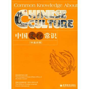 中国文化常识【正版图书】