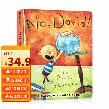 大卫，不可以 No, David! 纸板书 大卫香农 获奖名家绘本