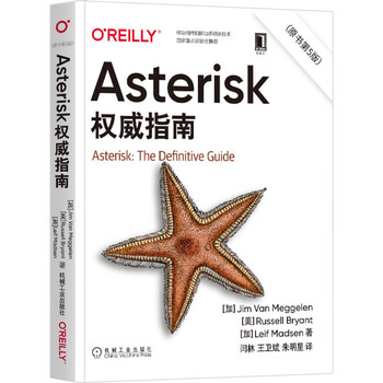 5G核心网 Asterisk指南