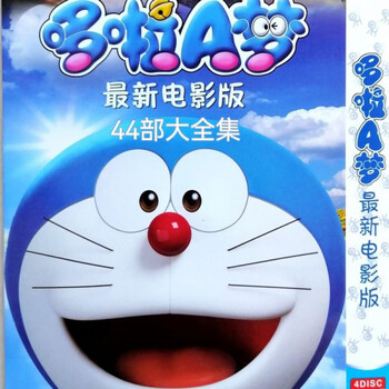 HKNL怀旧经典动画片机器猫哆啦A梦小叮当剧场版44部全集DVD碟片光盘【图片 价格 品牌 报价】-京东